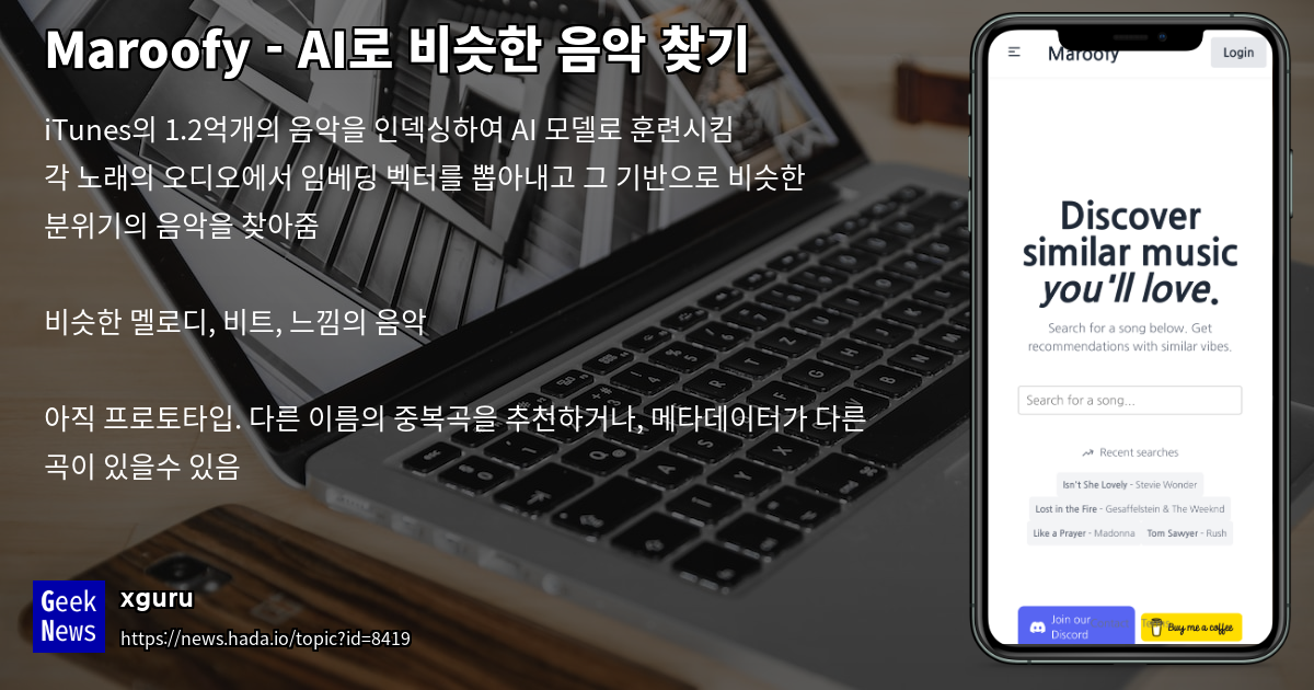 Maroofy - AI로 비슷한 음악 찾기 | GeekNews