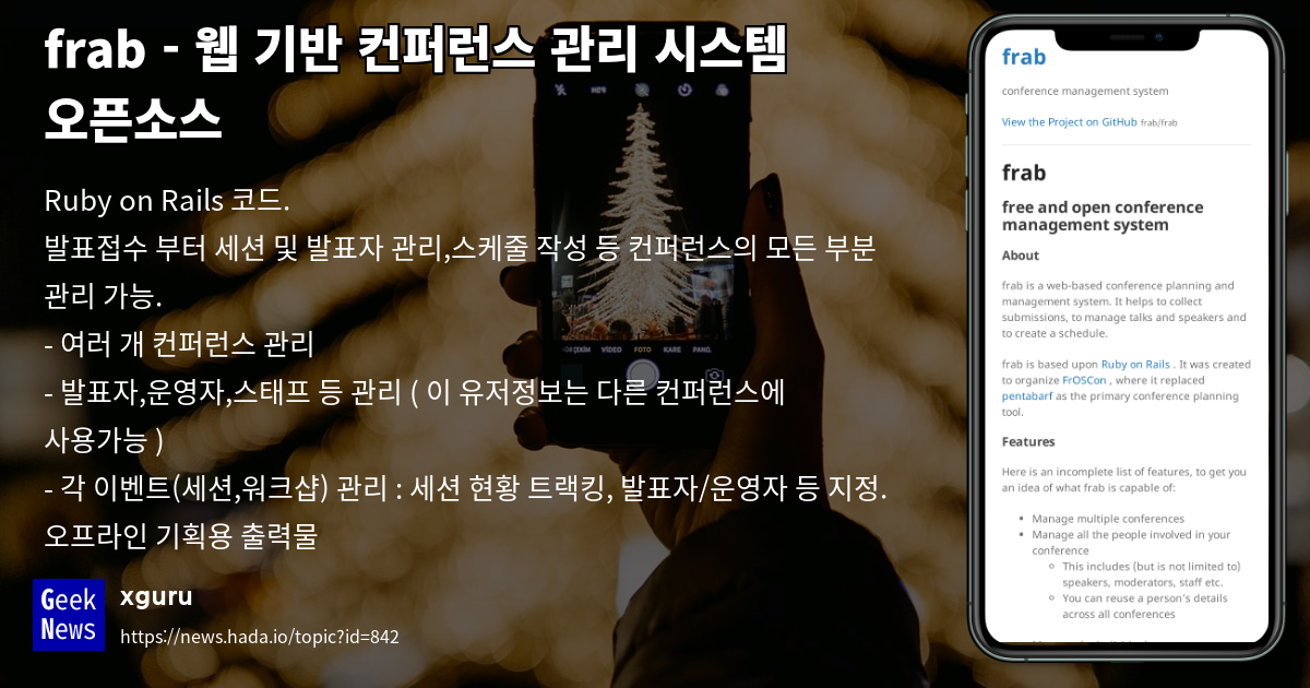 frab - 웹 기반 컨퍼런스 관리 시스템 오픈소스 | GeekNews