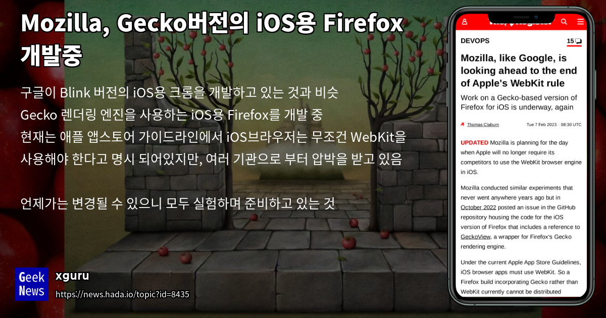 Mozilla, Gecko버전의 iOS용 Firefox 개발중 | GeekNews
