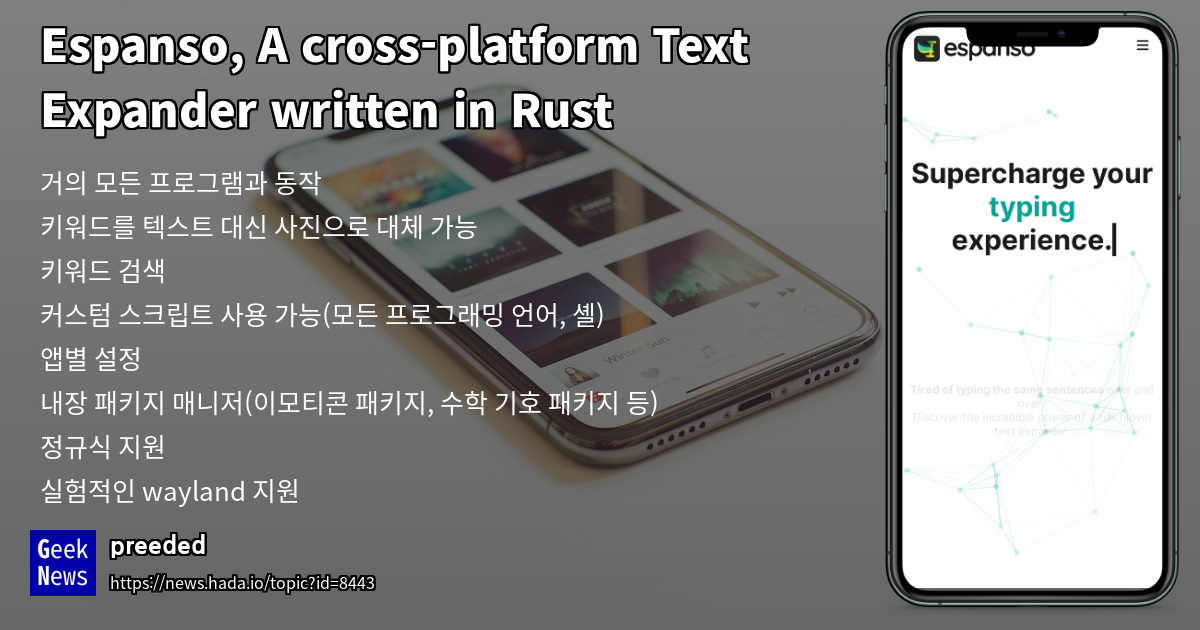 Espanso, A cross-platform Text Expander written in | GeekNews
