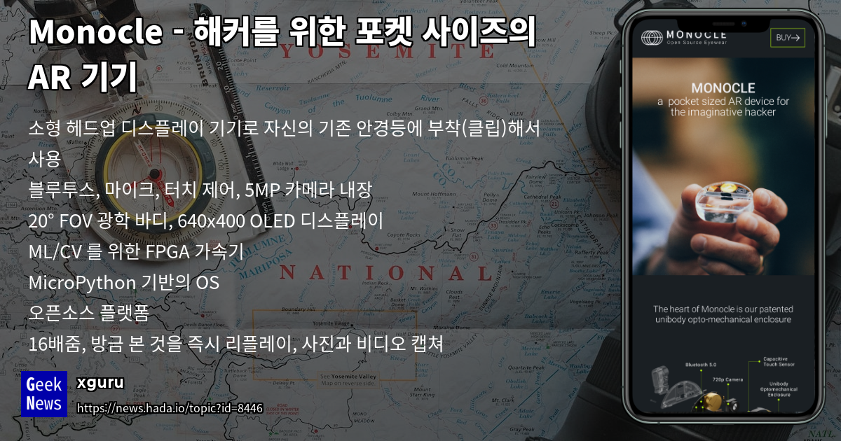 Monocle - 해커를 위한 포켓 사이즈의 AR 기기 | GeekNews