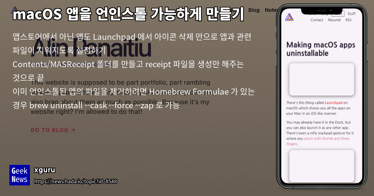 macOS 앱을 언인스톨 가능하게 만들기 | GeekNews