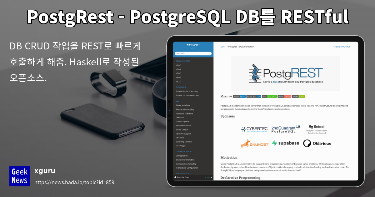 PostgRest - PostgreSQL DB를 RESTful API로 직접 접근하게 만들 | GeekNews