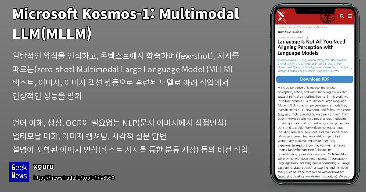 Microsoft Kosmos-1: Multimodal LLM(MLLM) | GeekNews