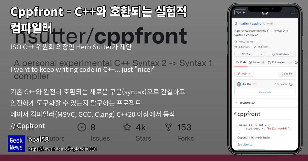 Cppfront - C++와 호환되는 실험적 컴파일러 | GeekNews