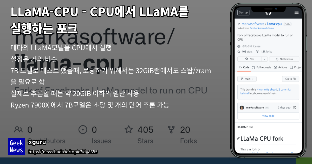 LLaMA-CPU - CPU에서 LLaMA를 실행하는 포크 | GeekNews