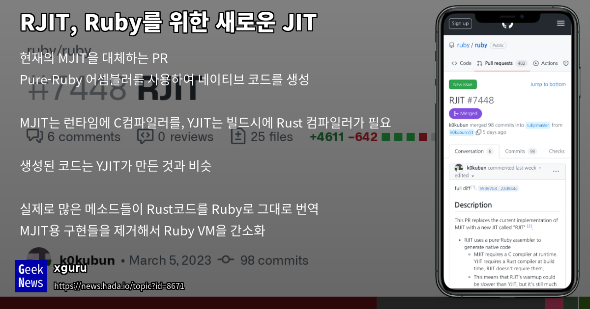 RJIT, Ruby를 위한 새로운 JIT | GeekNews