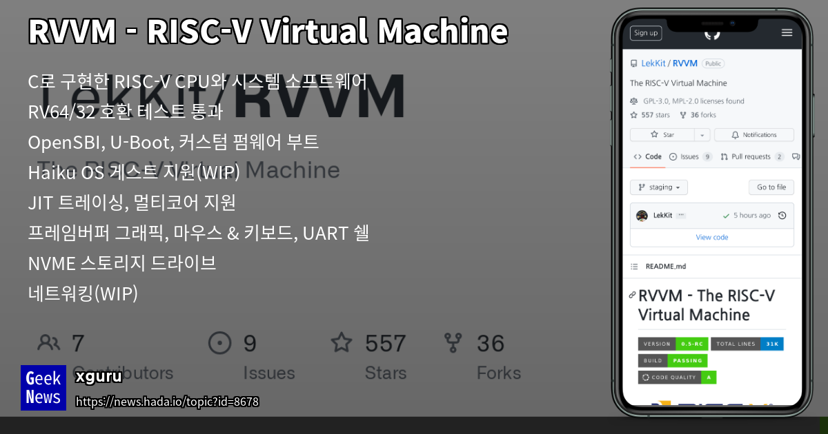 RVVM - RISC-V Virtual Machine | GeekNews