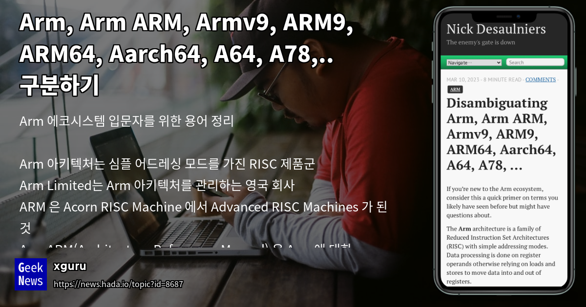 Arm, Arm ARM, Armv9, ARM9, ARM64, Aarch64, A64, A7 | GeekNews