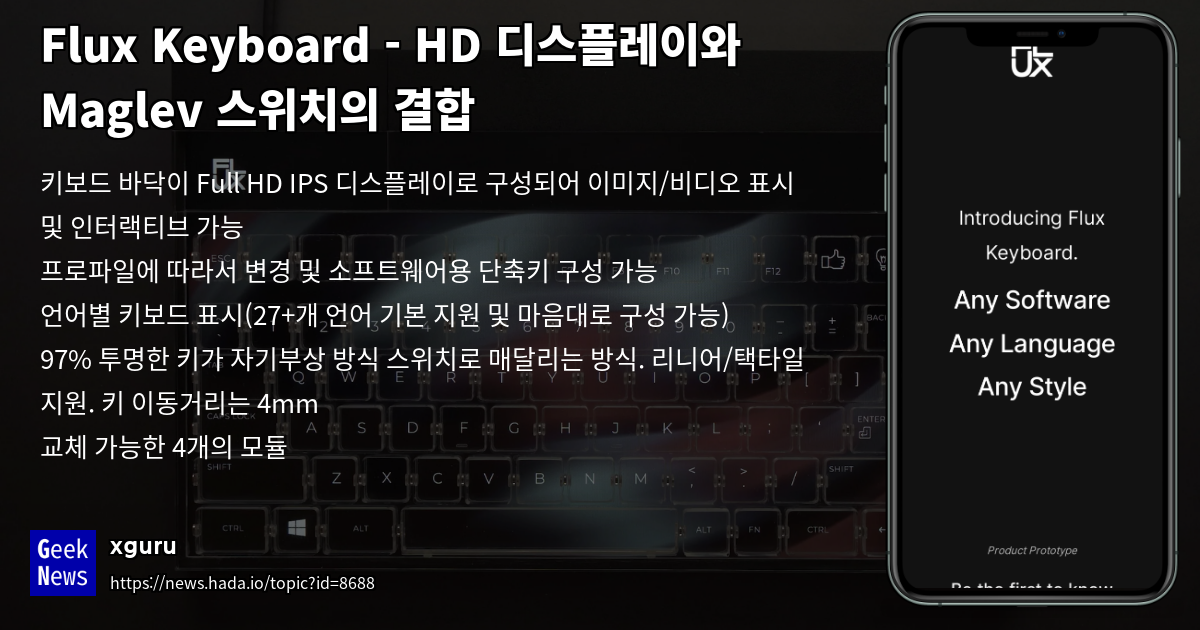 Flux Keyboard - HD 디스플레이와 Maglev 스위치의 결합 | GeekNews