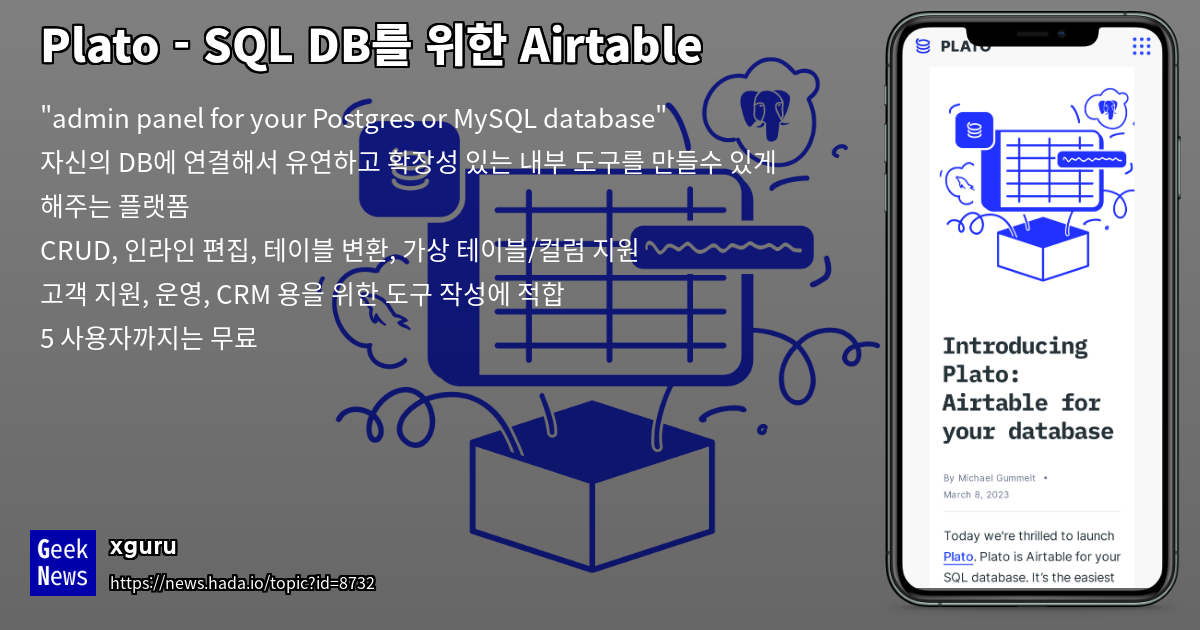 Plato - SQL DB를 위한 Airtable | GeekNews