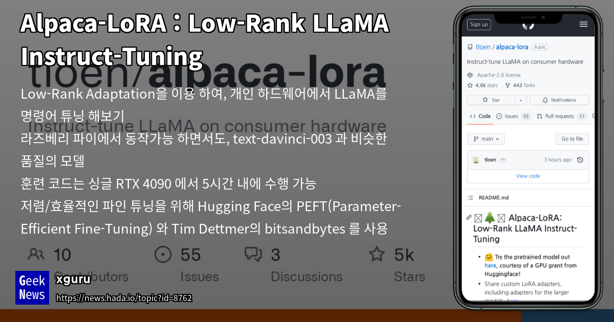 Alpaca-LoRA : Low-Rank LLaMA Instruct-Tuning | GeekNews