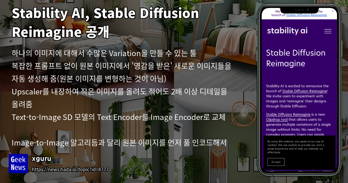 Stability AI, Stable Diffusion Reimagine 공개 | GeekNews