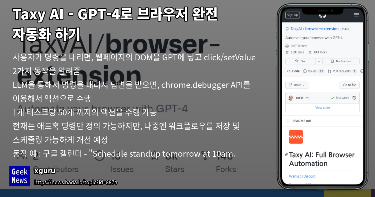 Taxy AI - GPT-4로 브라우저 완전 자동화 하기 | GeekNews