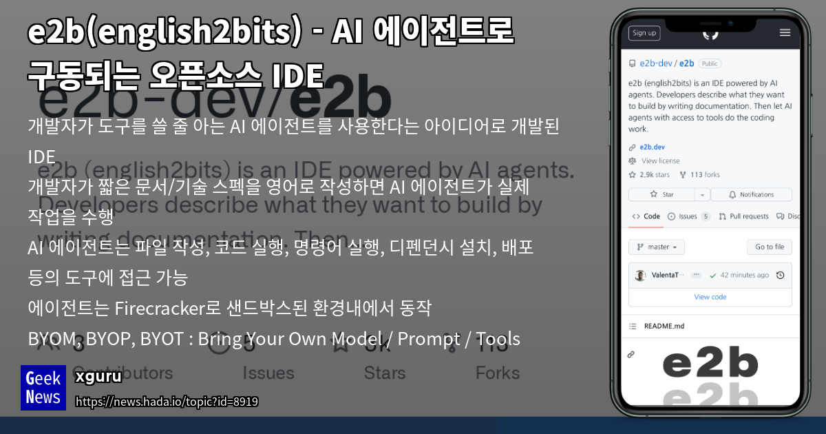 e2b(english2bits) - AI 에이전트로 구동되는 오픈소스 IDE | GeekNews