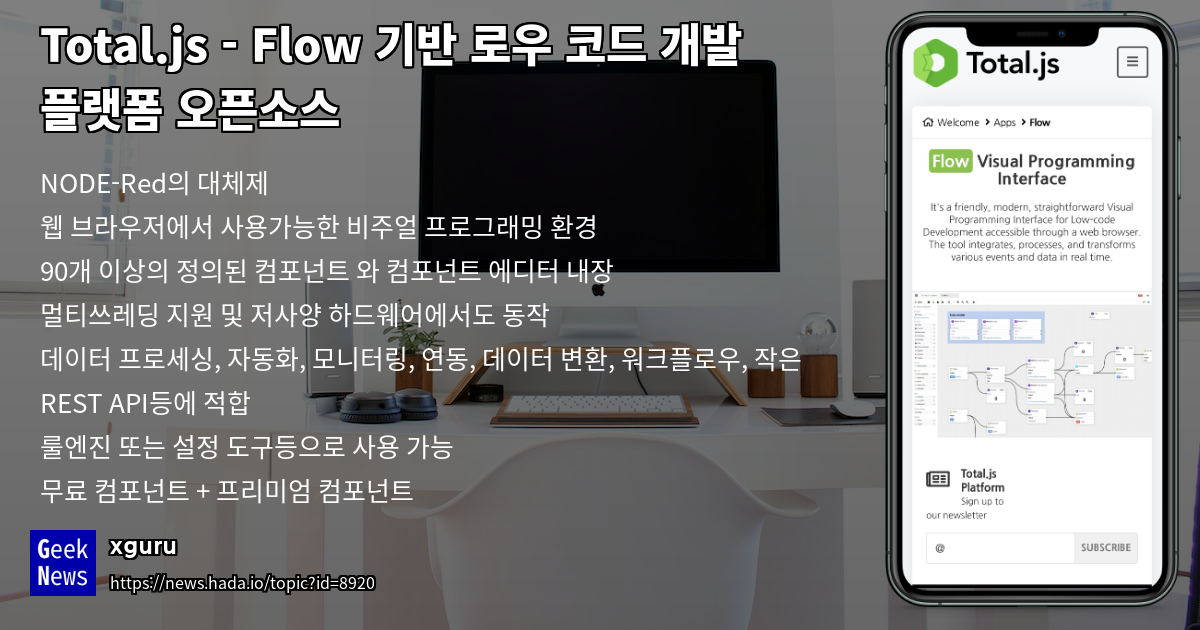 Total.js - Flow 기반 로우 코드 개발 플랫폼 오픈소스 | GeekNews