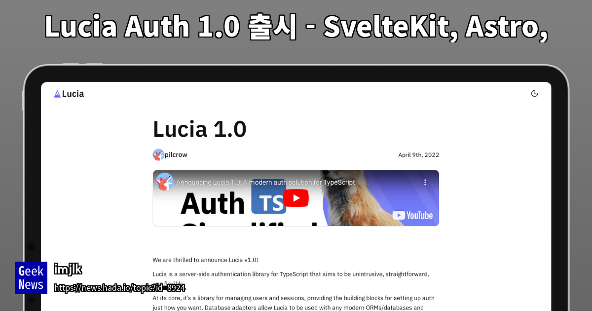 Lucia Auth 1.0 출시 - SvelteKit, Astro, Next.js 등 다양 | GeekNews
