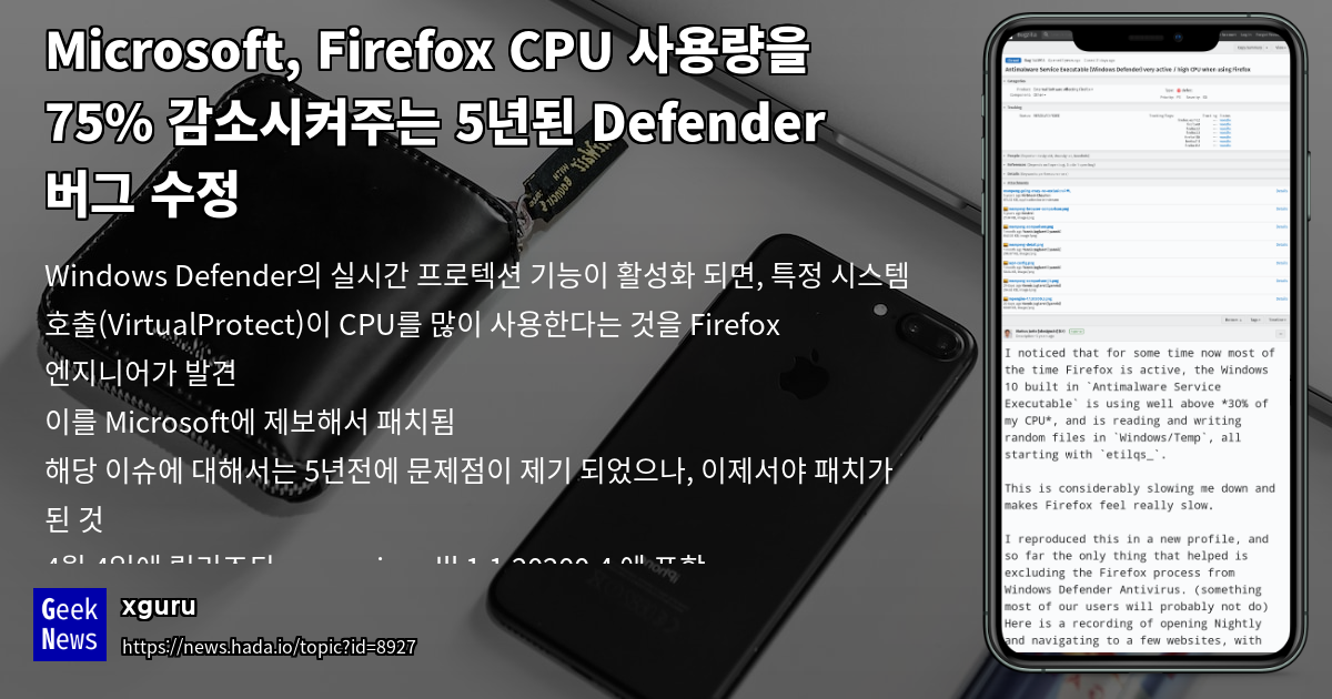 Microsoft, Firefox CPU 사용량을 75% 감소시켜주는 5년된 Defende | GeekNews