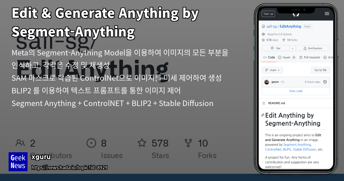 Edit & Generate Anything by Segment-Anything | GeekNews