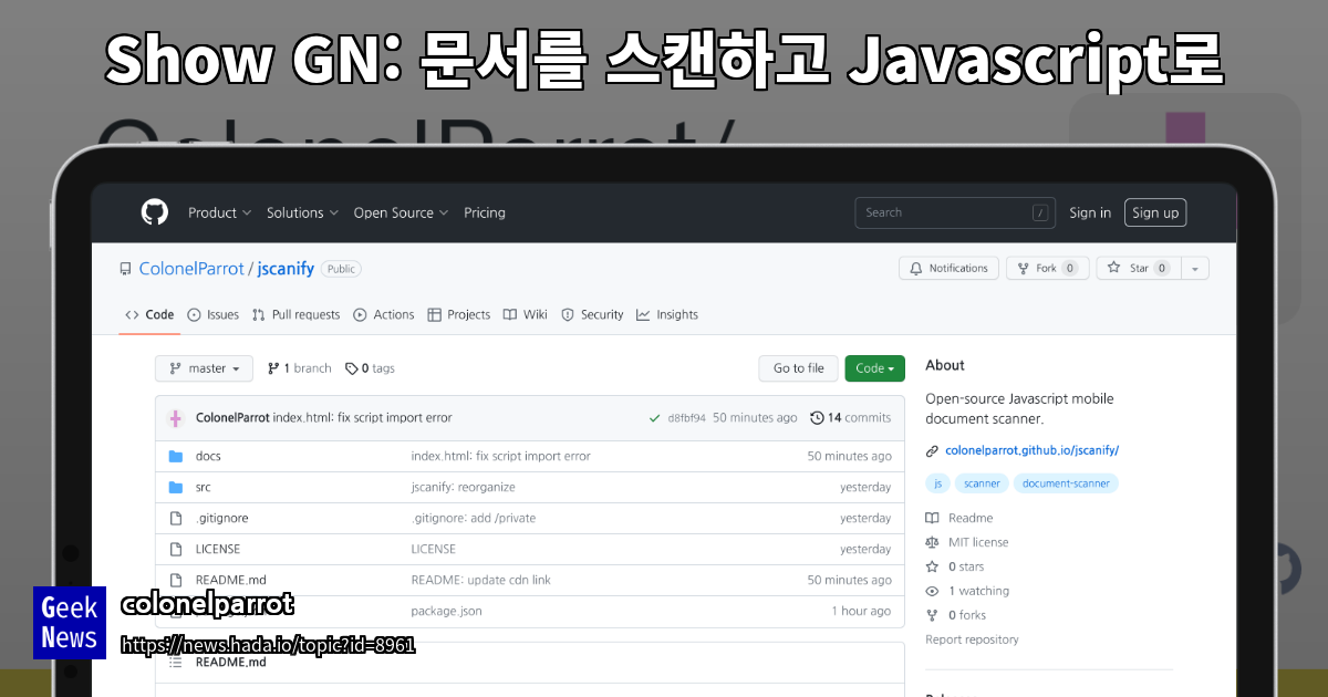 jscanify - 문서를 스캔하고 Javascript로 PDF로 변환 | GeekNews