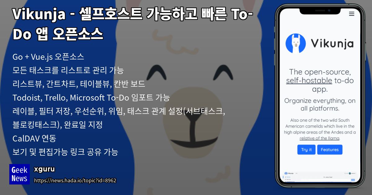 Vikunja - 셀프호스트 가능하고 빠른 To-Do 앱 오픈소스 | GeekNews