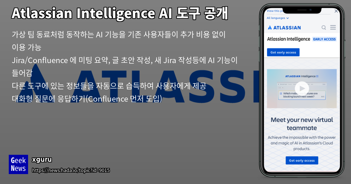 Atlassian Intelligence AI 도구 공개 | GeekNews