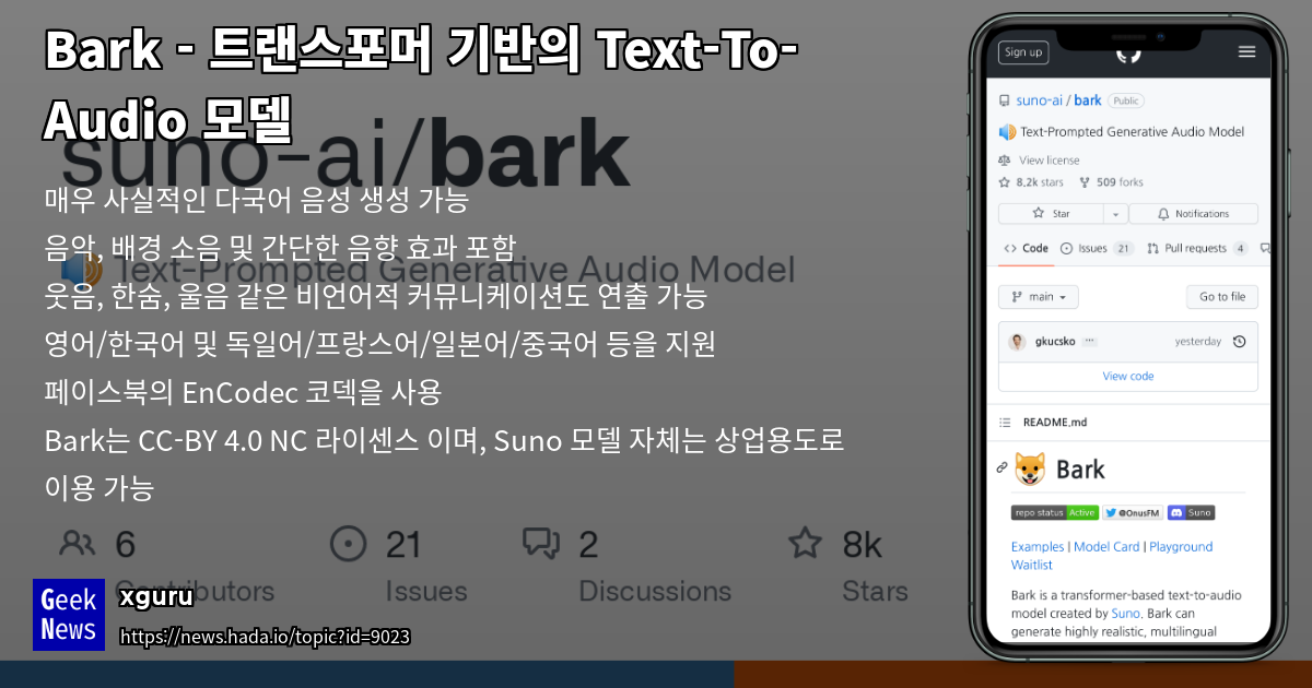 Bark - 트랜스포머 기반의 Text-To-Audio 모델 | GeekNews