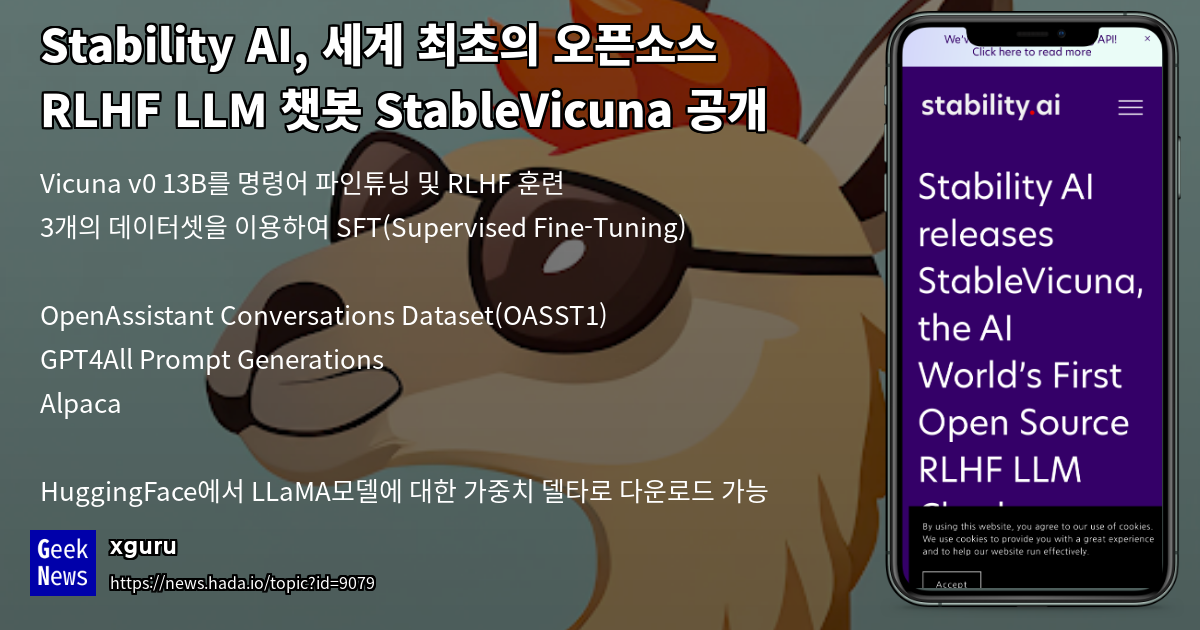Stability AI, 세계 최초의 오픈소스 RLHF LLM 챗봇 StableVicuna | GeekNews