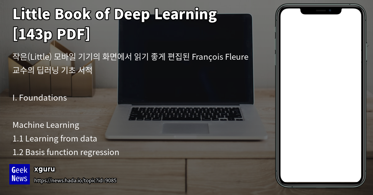 Little Book of Deep Learning [143p PDF] | GeekNews