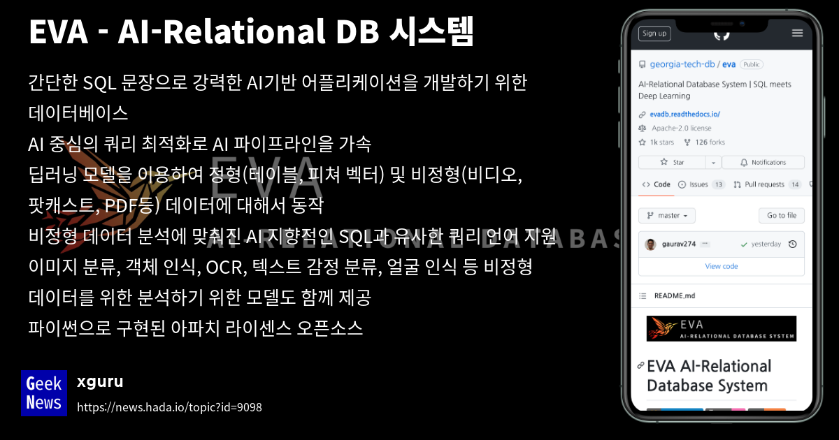 EVA - AI-Relational DB 시스템 | GeekNews