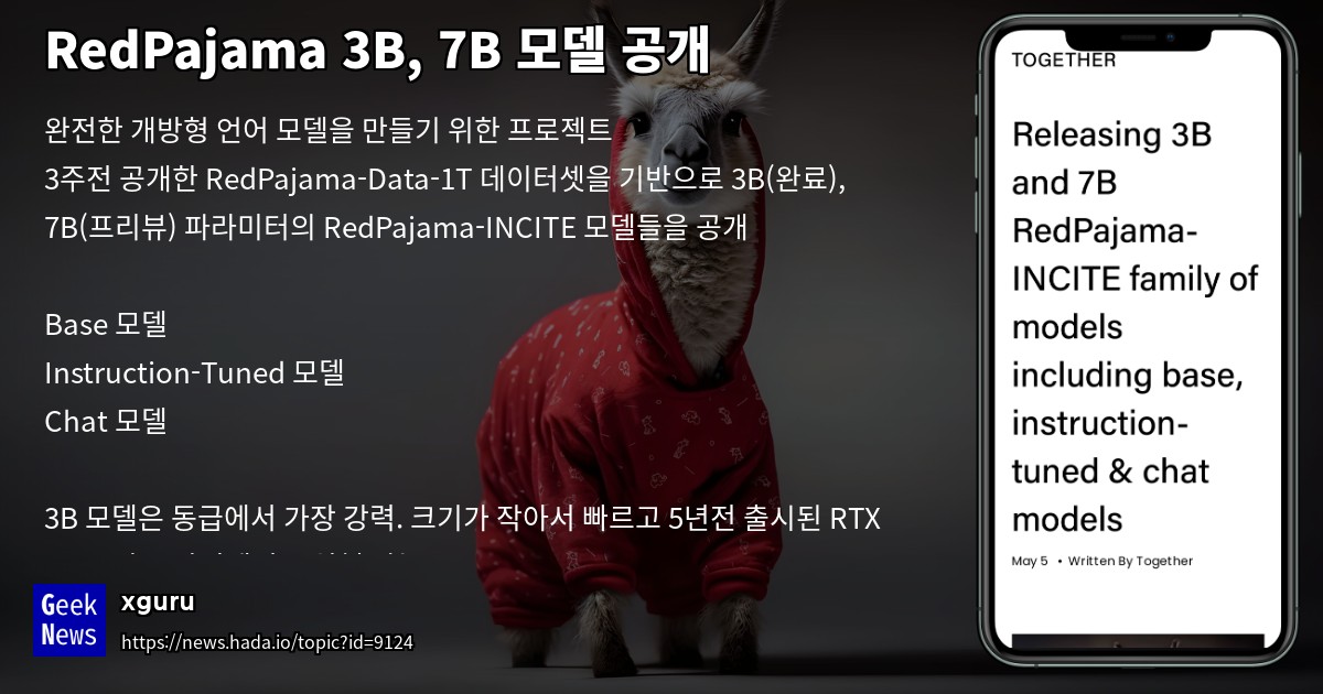 RedPajama 3B, 7B 모델 공개 | GeekNews