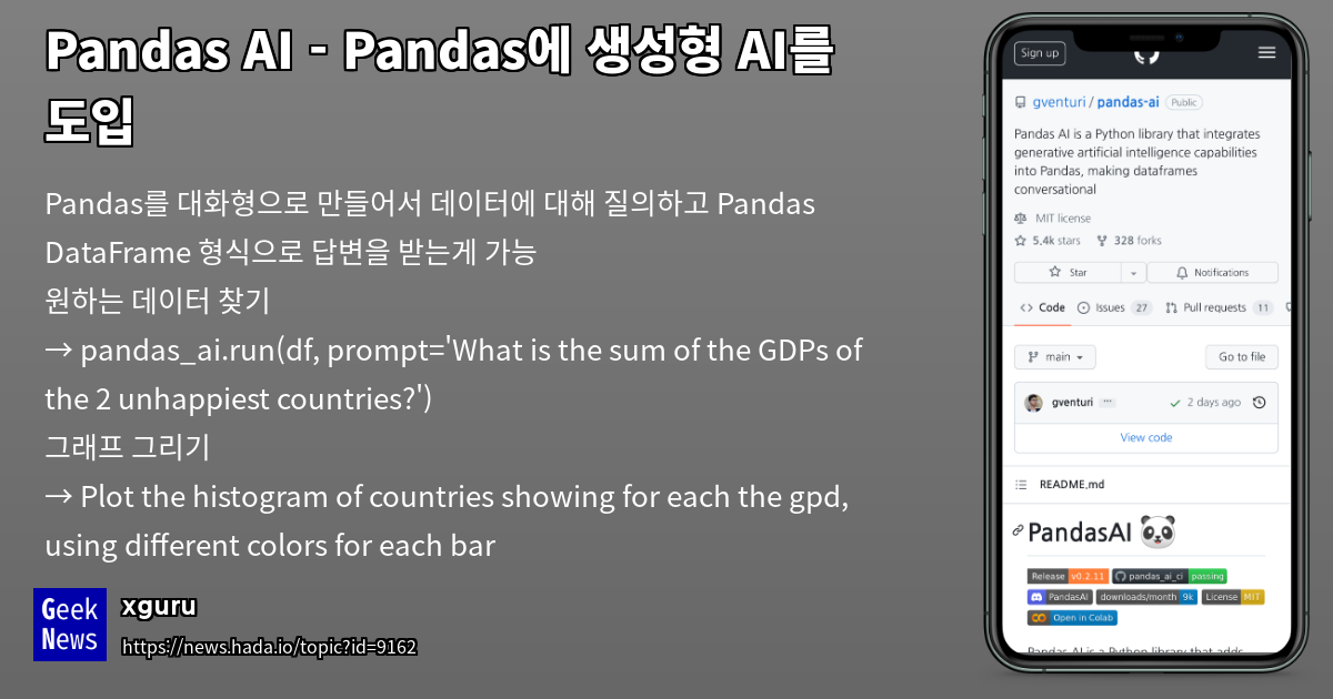 Pandas AI - Pandas에 생성형 AI를 도입 | GeekNews