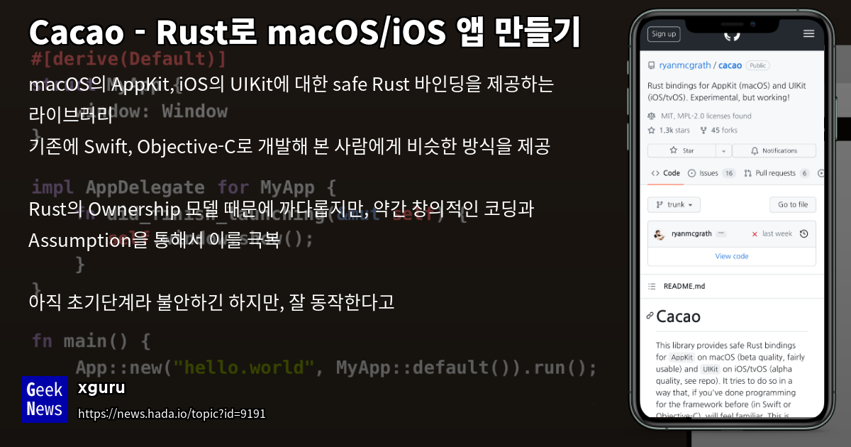 Cacao - Rust로 macOS/iOS 앱 만들기 | GeekNews