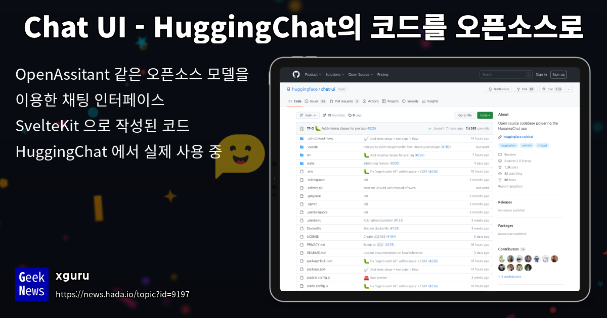 Chat UI - HuggingChat의 코드를 오픈소스로 공개 | GeekNews