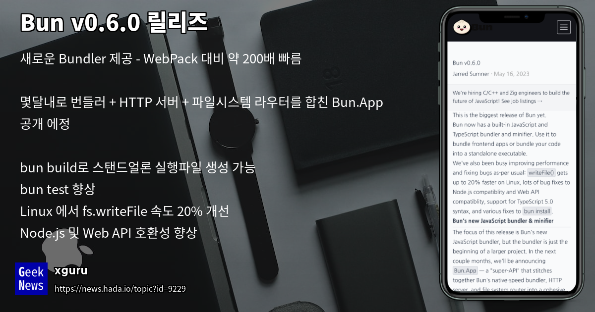 Bun v0.6.0 릴리즈 | GeekNews