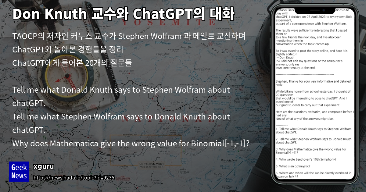 Don Knuth 교수와 ChatGPT의 대화 | GeekNews