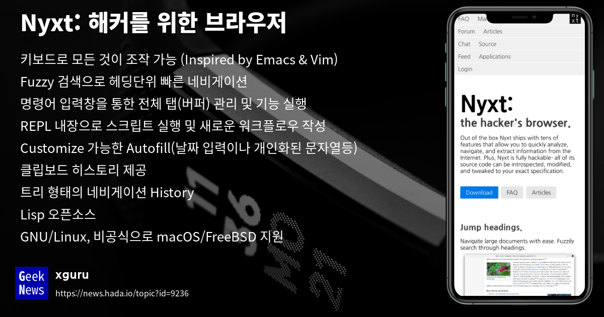 Nyxt: 해커를 위한 브라우저 | GeekNews