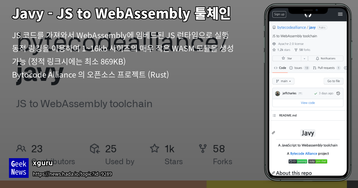 Javy - JS to WebAssembly 툴체인 | GeekNews