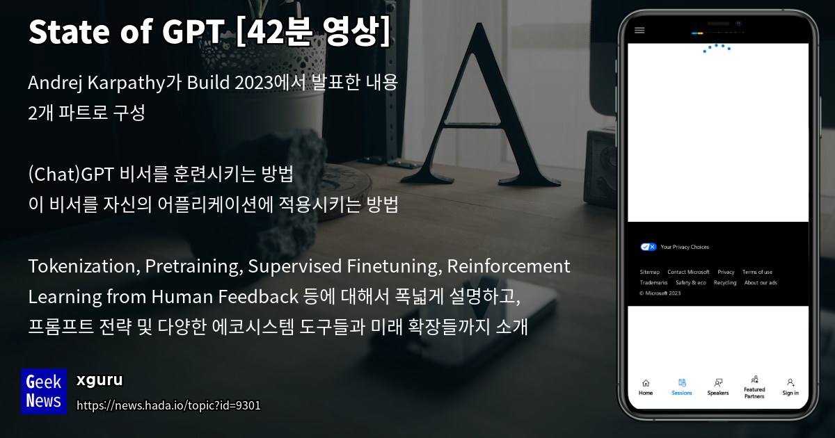 State of GPT [42분 영상] | GeekNews