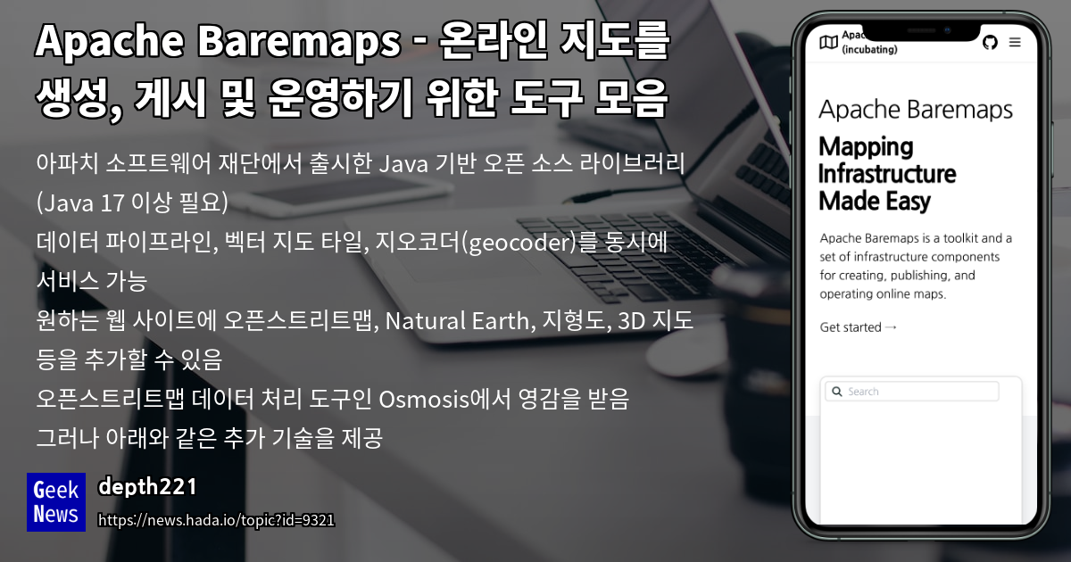 Apache Baremaps - 온라인 지도를 생성, 게시 및 운영하기 위한 도구 모음 | GeekNews