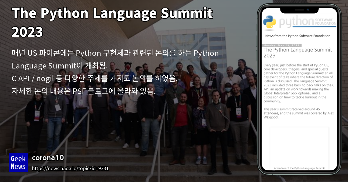 The Python Language Summit 2023 | GeekNews