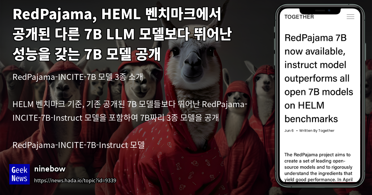 RedPajama, HELM 벤치마크에서 공개된 다른 7B LLM 모델보다 뛰어난 성능을 | GeekNews