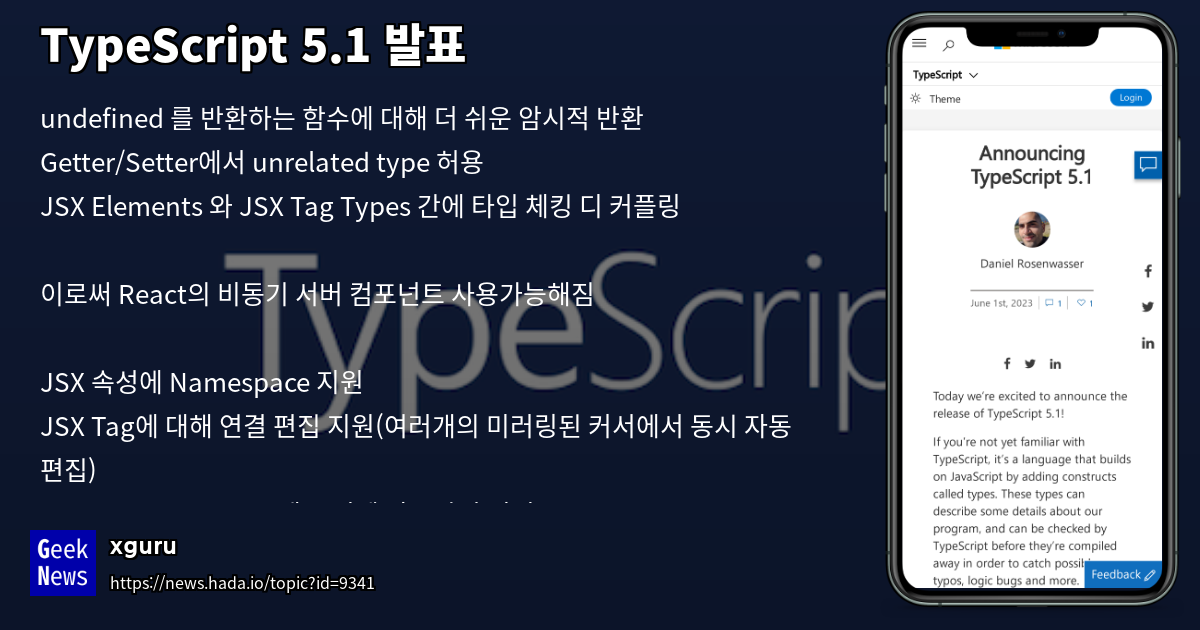 TypeScript 5.1 발표 | GeekNews