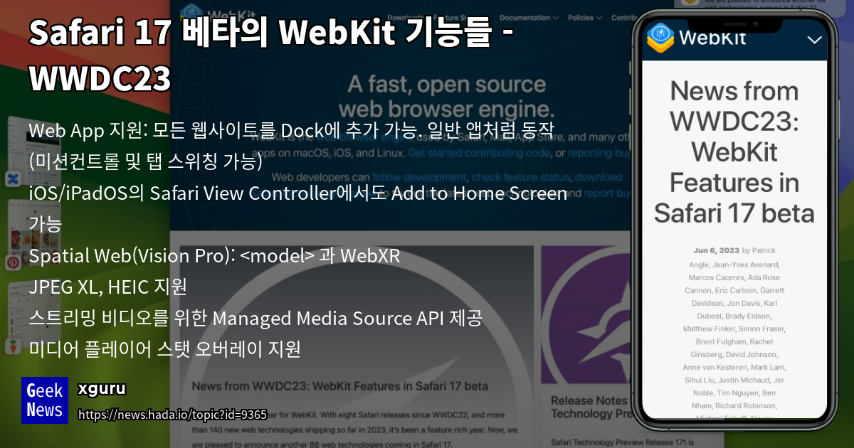 Safari 17 베타의 WebKit 기능들 - WWDC23 | GeekNews