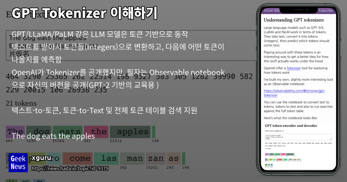 GPT Tokenizer 이해하기 | GeekNews