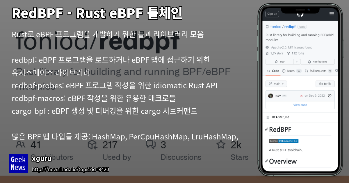 RedBPF - Rust eBPF 툴체인 | GeekNews