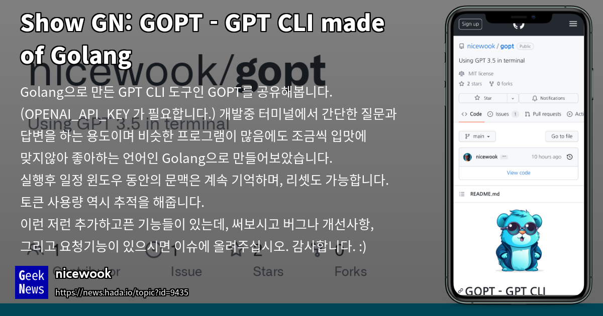 GOPT - GPT CLI made of Golang | GeekNews