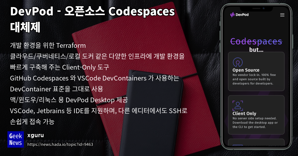 DevPod - 오픈소스 Codespaces 대체제 | GeekNews