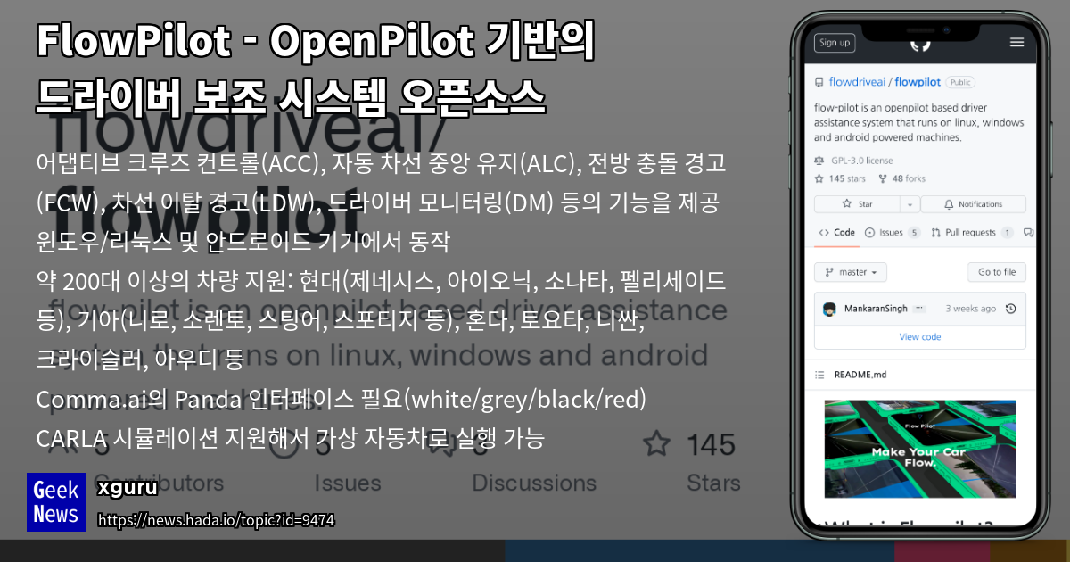 FlowPilot - OpenPilot 기반의 드라이버 보조 시스템 오픈소스 | GeekNews