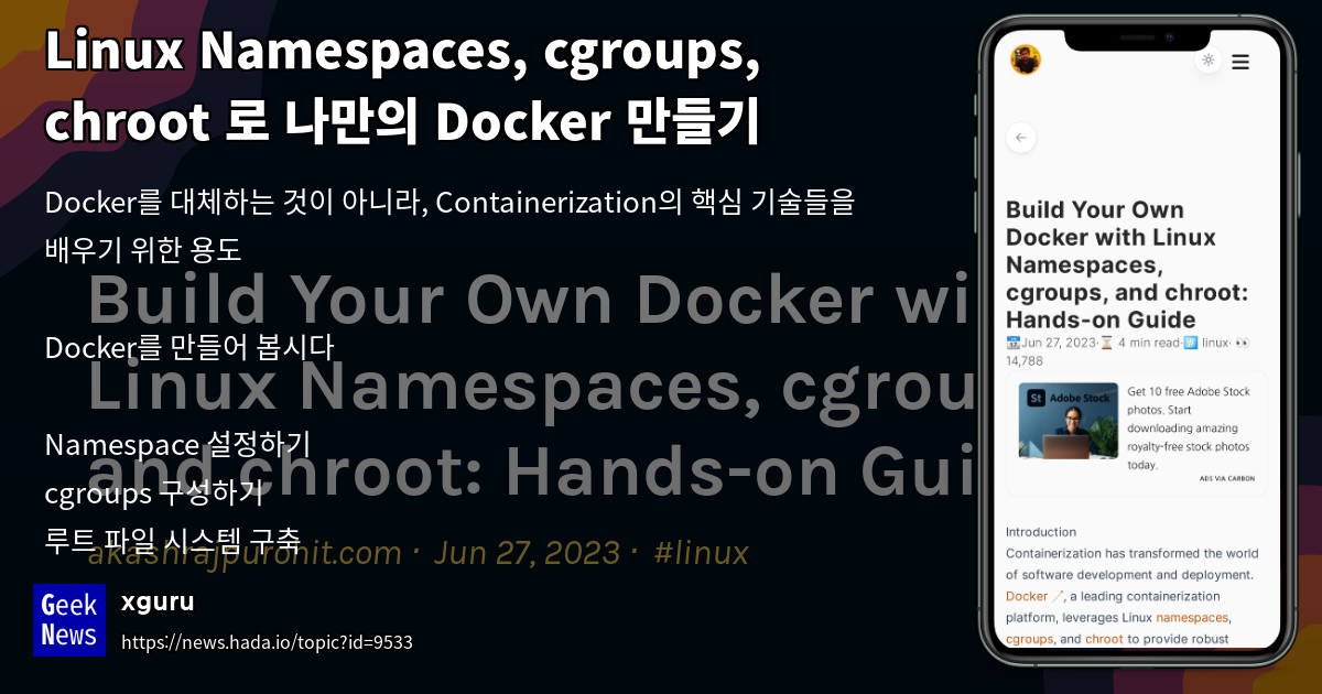 Linux Namespaces, cgroups, chroot 로 나만의 Docker 만들기 | GeekNews